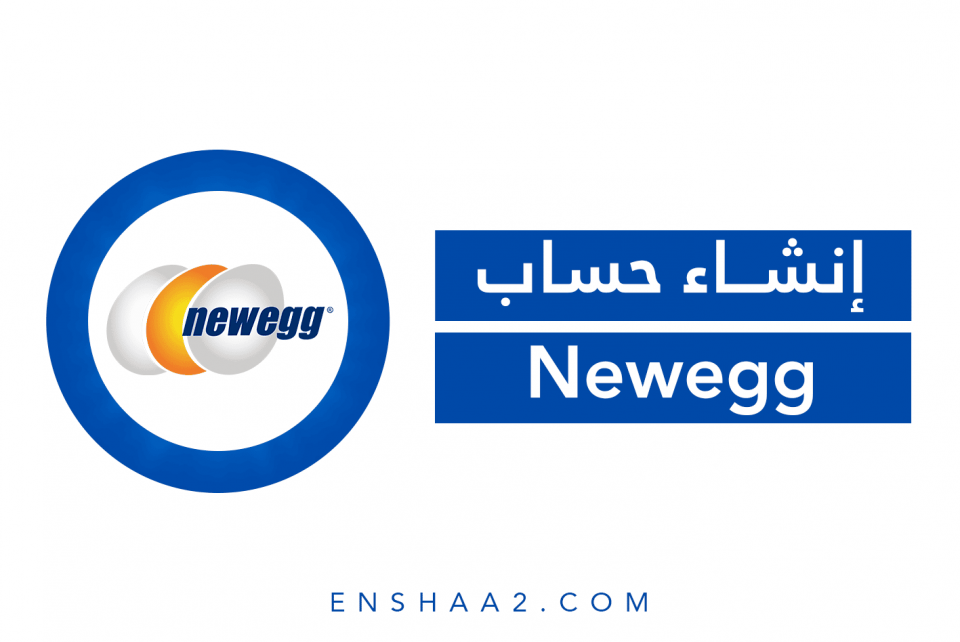 إنشاء حساب على Newegg - إنشاء