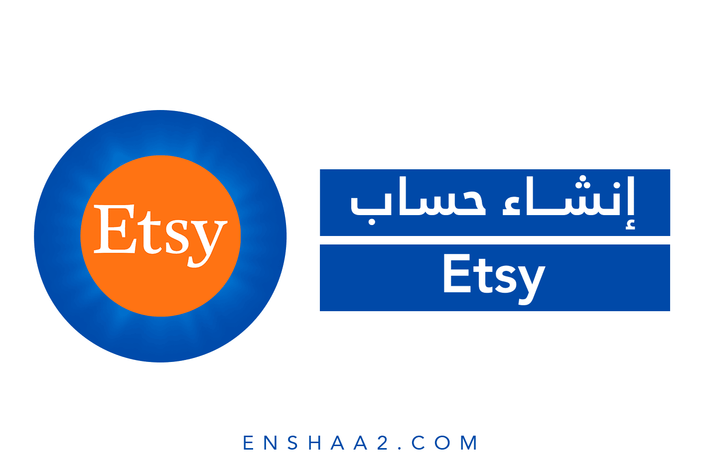  Etsy 