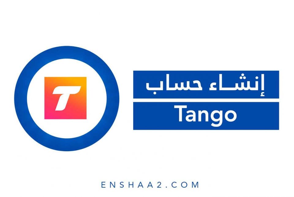 إنشاء حساب على Tango - إنشاء