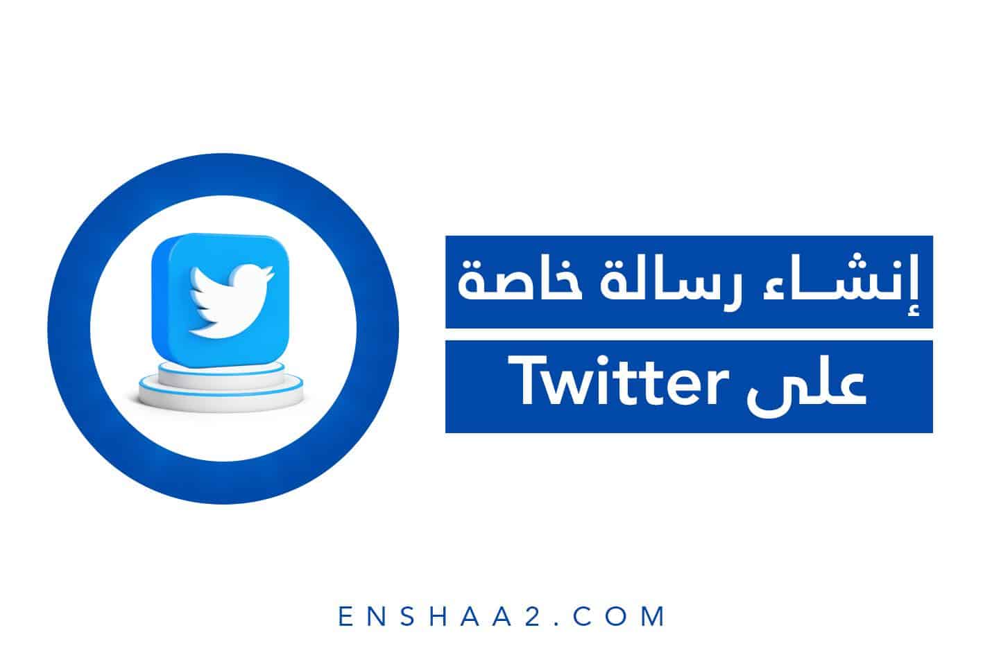 Twitter Twitter